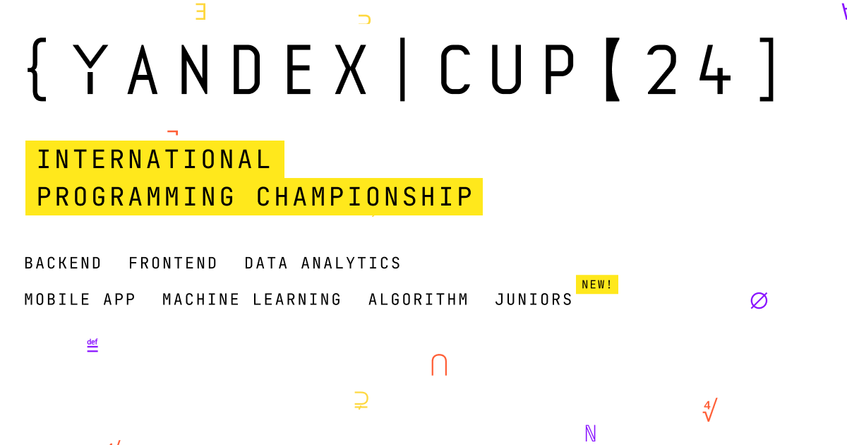 Algorithm — Yandex Cup