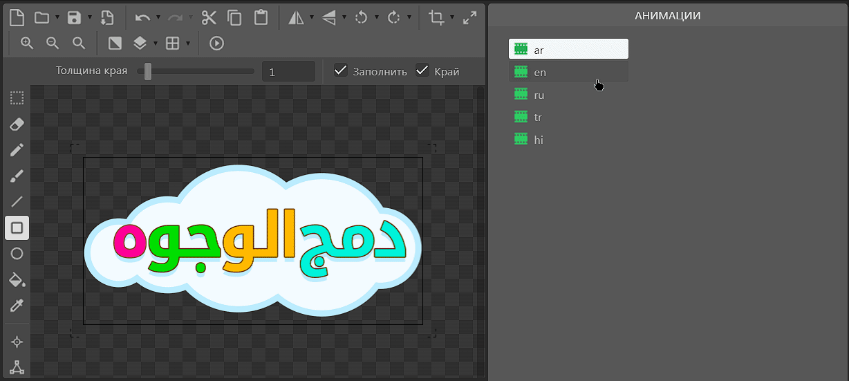 Localizing sprites | Yandex Games SDK