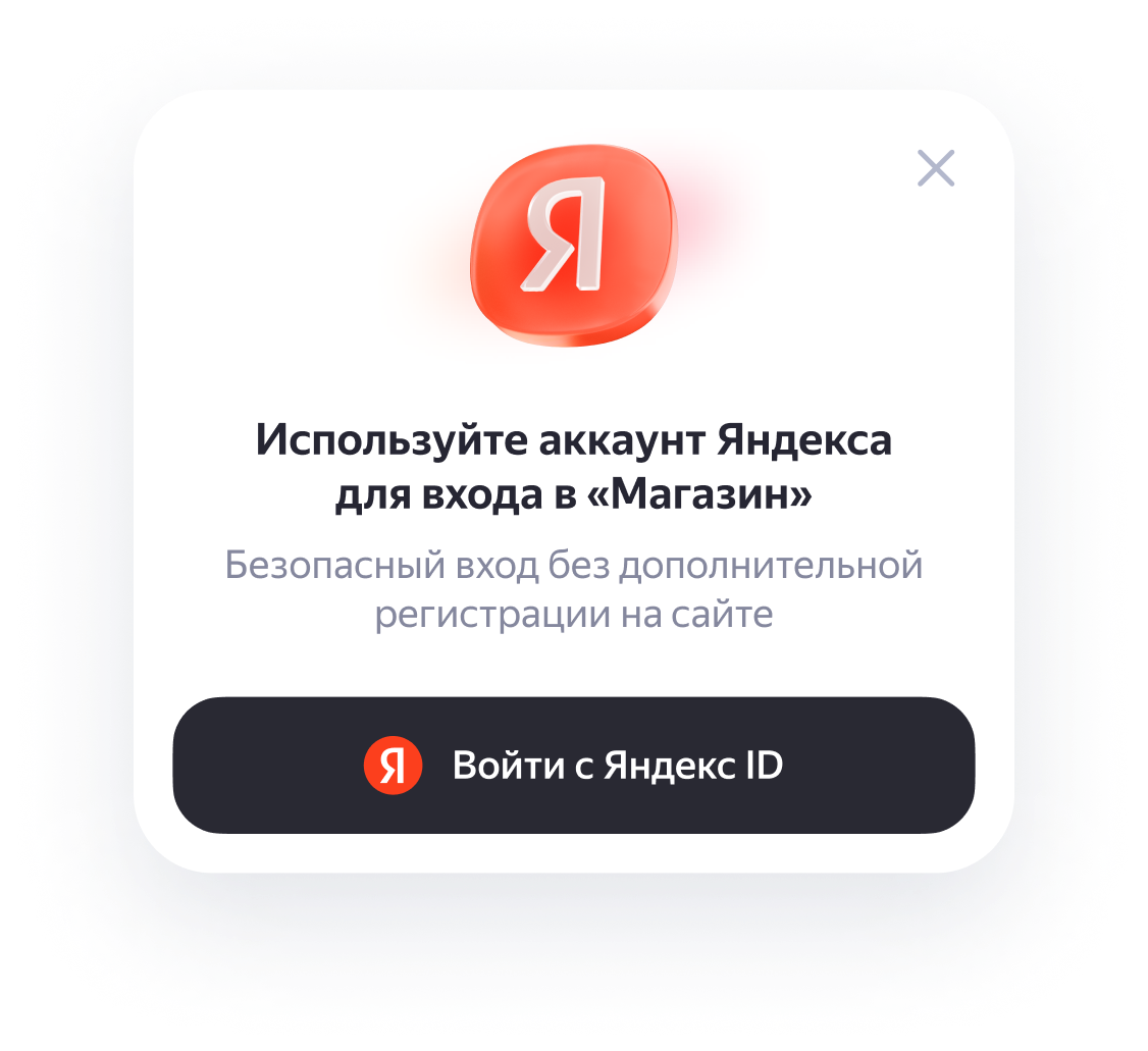 Get an OAuth token | OAuth for Yandex ID