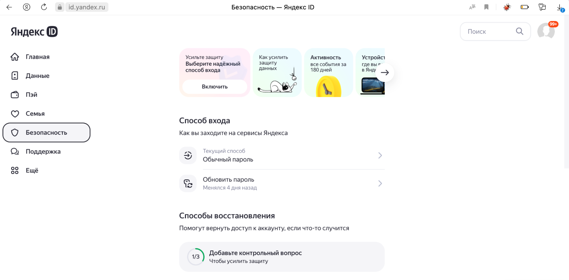 Как войти в личный кабинет Яндекс Еды Вендор | Еда для ресторанов