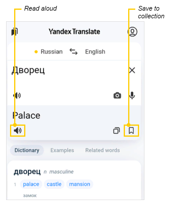 Translating text | Yandex Translate